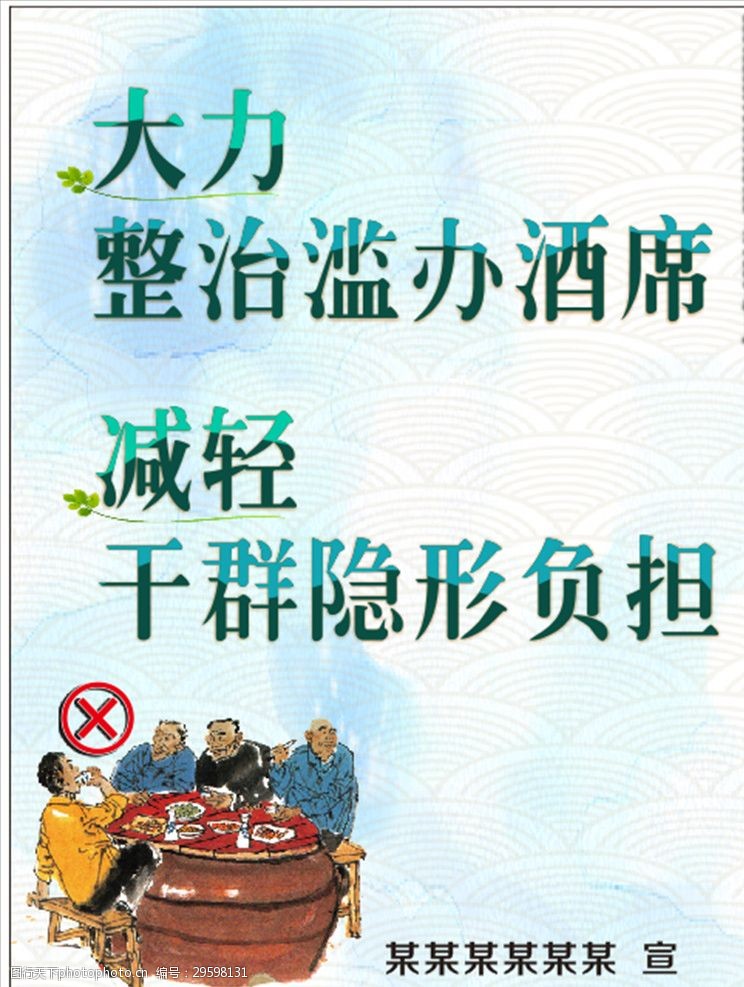 办酒席图片免费下载办酒席素材办酒席模板 图行天下素材网