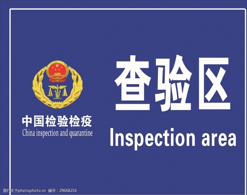 海关logo图片免费下载_海关logo素材_海关logo模板-图行天下素材网