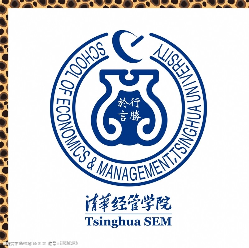 清华校徽矢量图片免费下载_清华校徽矢量素材_清华校徽矢量模板-图行天下素材网