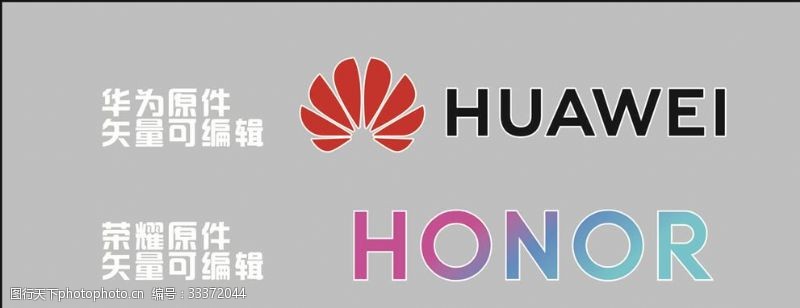荣耀logo图片免费下载_荣耀logo素材_荣耀logo模板-图行天下素材网