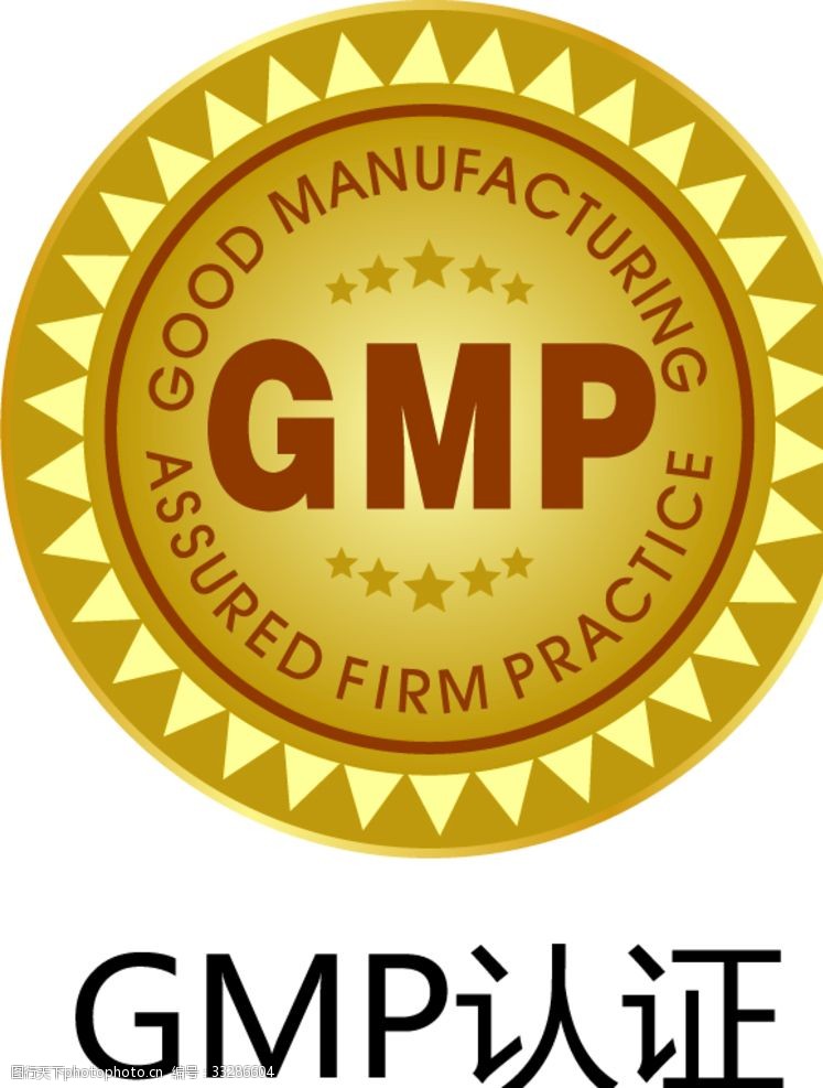 gmp认证企业图片免费下载_gmp认证企业素材_gmp认证企业模板-图行天下素材网