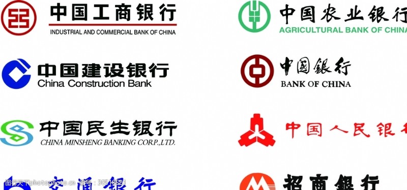 中国工商银行标志图片免费下载-第4页-图行天下素材网