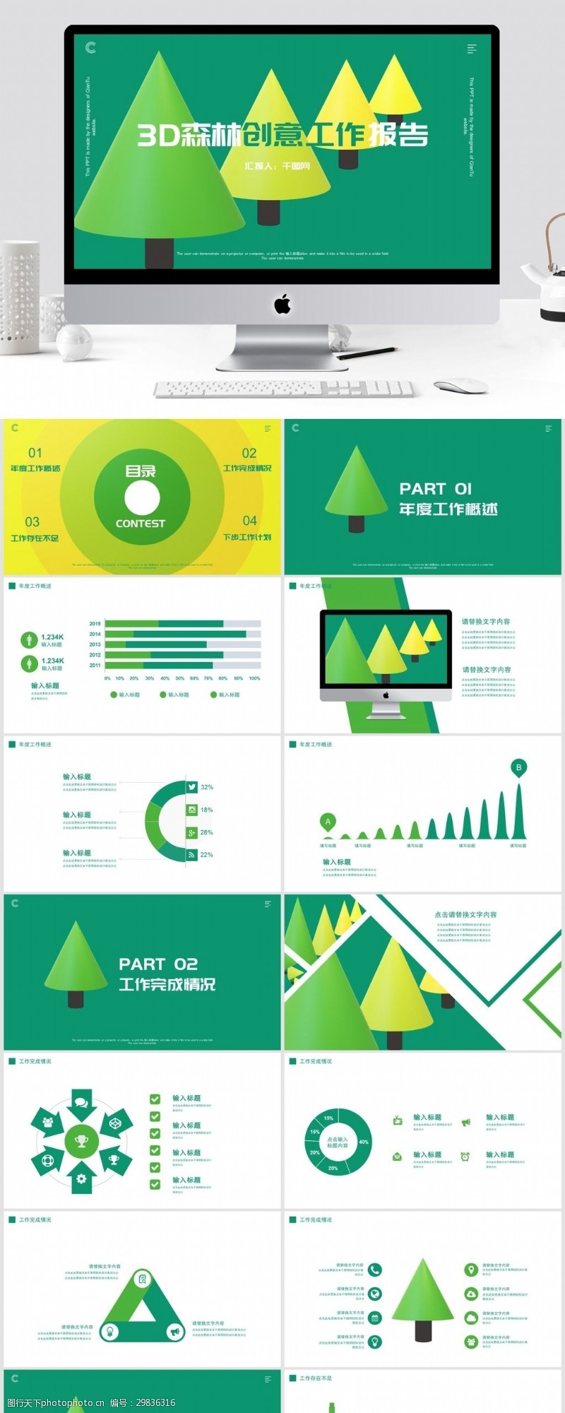 3dppt图片免费下载_3dppt素材_3dppt模板-图行天下素材网